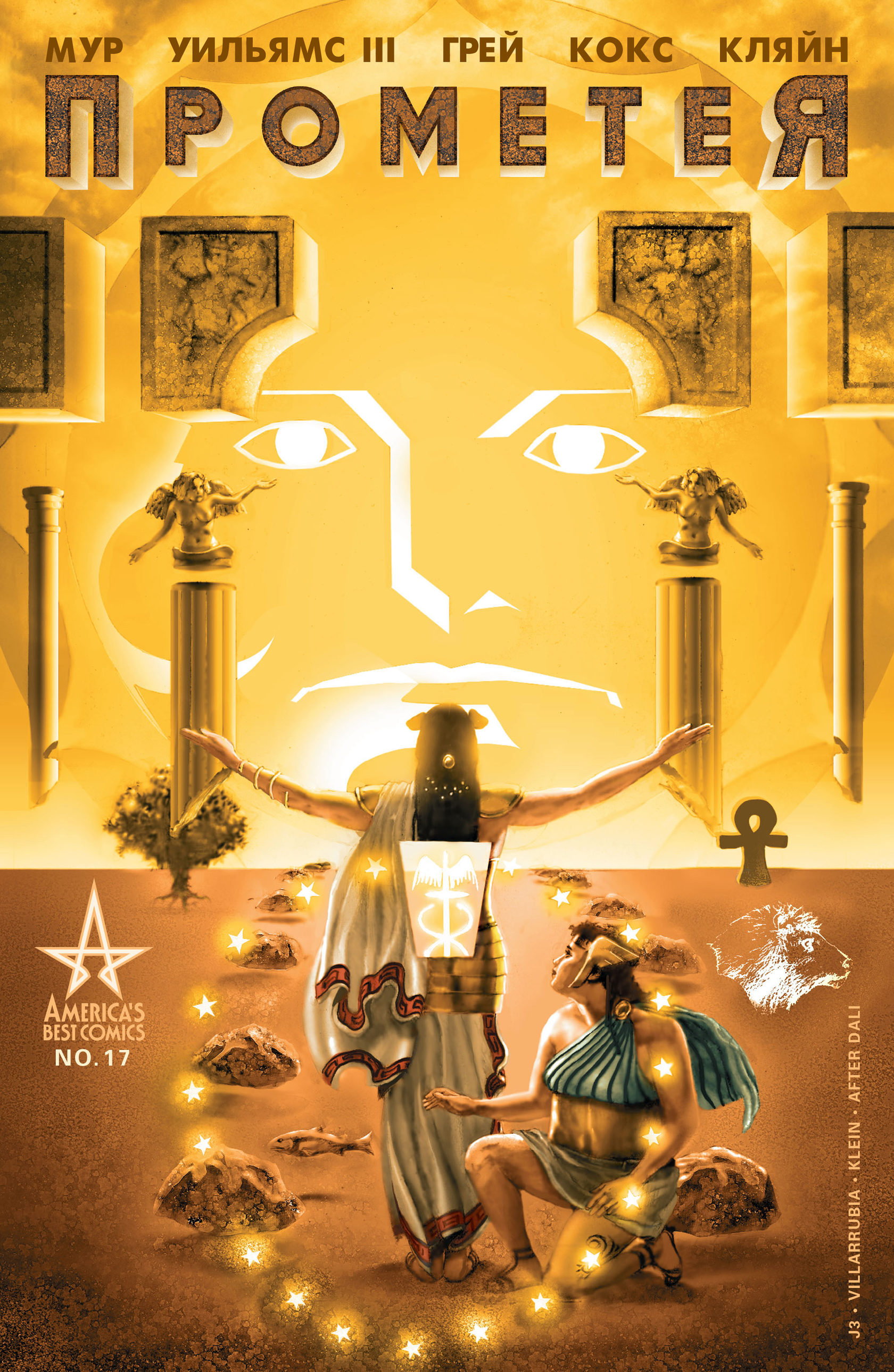 Promethea — ПРОМЕТЕЯ Алана Мура — Русский перевод KATABASIA